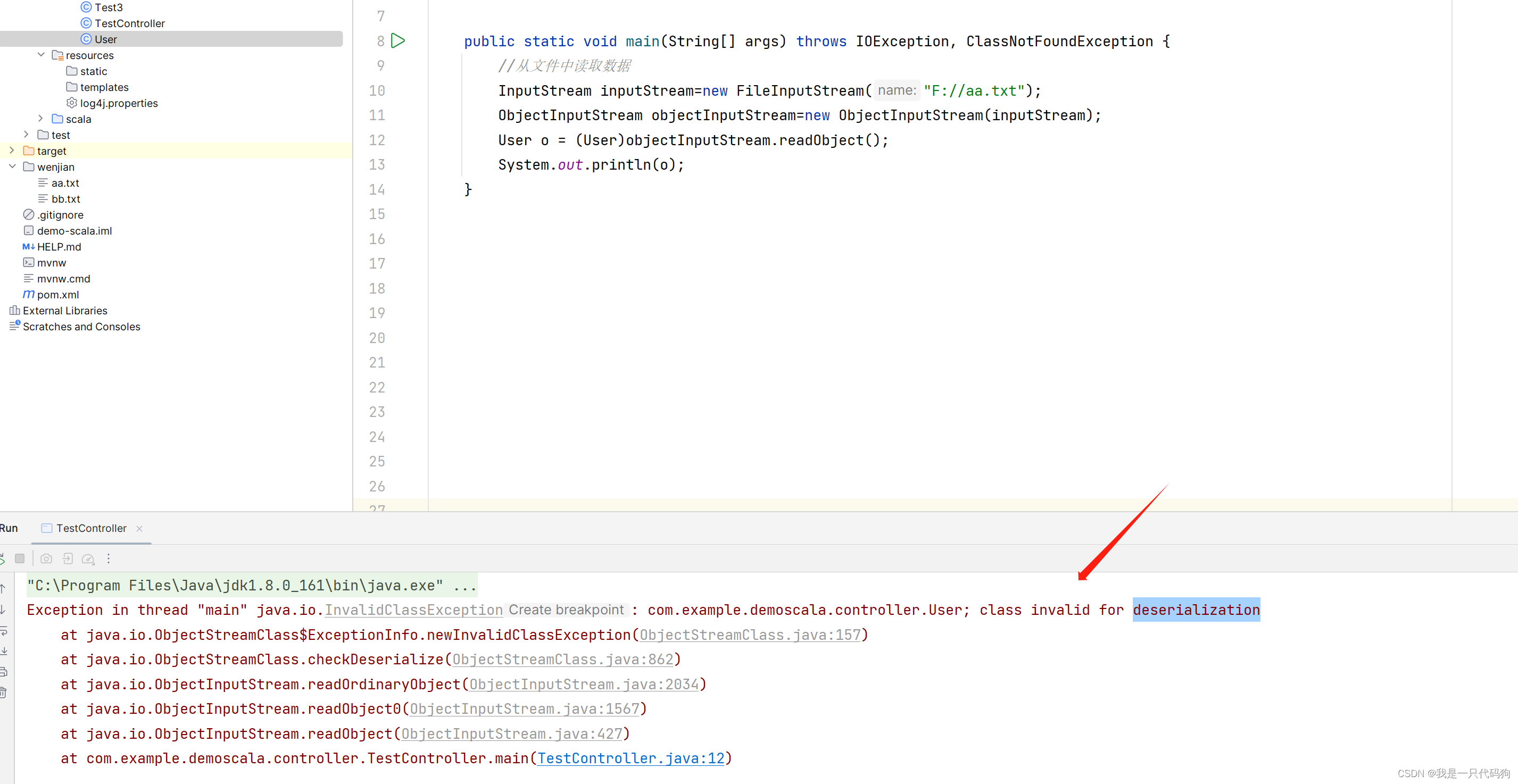 深入理解Java对象序列化与反序列化及其在网络通信中的应用-CSDN博客