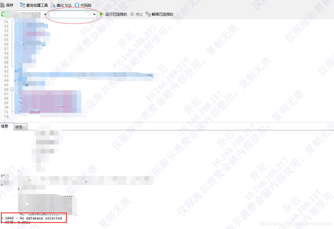 MySql ERROR 1046: No Database Selected-CSDN博客