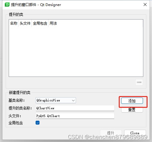 Python 使用qchart总结2 使用qt设计图表uiqt Python 图表 Csdn博客