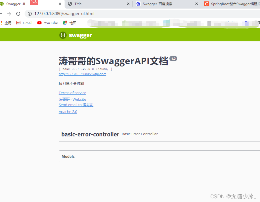 SpringBoot配置Swagger，Swagger入门到毕业哈哈哈哈_[springfox.documentation.swagger.web.inmemoryswagg-CSDN博客