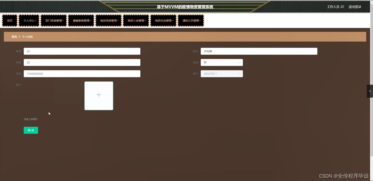 Java计算机毕业设计基于mvvm的疫情物资管理系统（附源码springboot开题论文）mvvm源码管理 Csdn博客