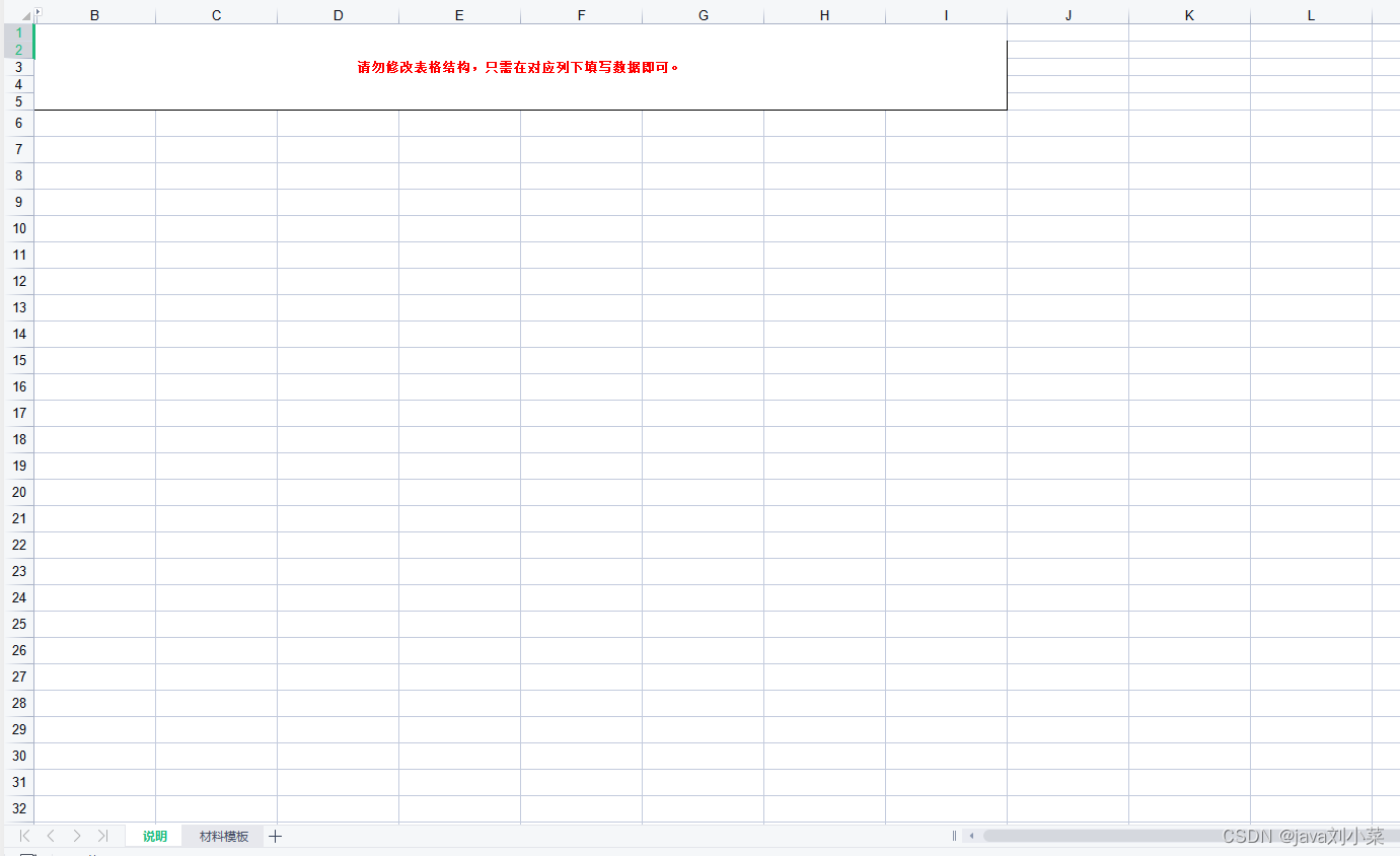 java动态导出Excle模板_java动态生成excel模板-CSDN博客
