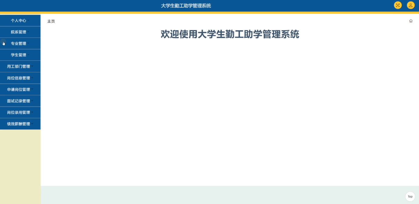 基于javaspringvue大学生勤工助学管理系统设计和实现基于springbootvue的校园勤工助学管理系统的设计与实现 Csdn博客