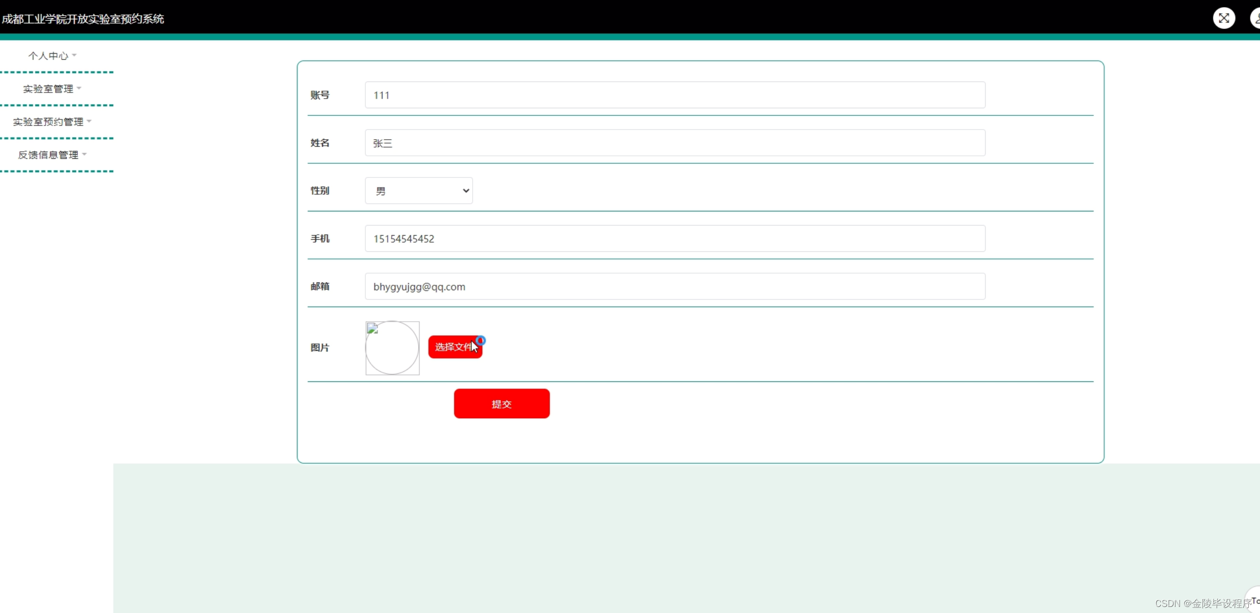 毕设项目：成都工业学院开放实验室预约系统(JSP+java+springmvc+mysql+MyBatis)-CSDN博客