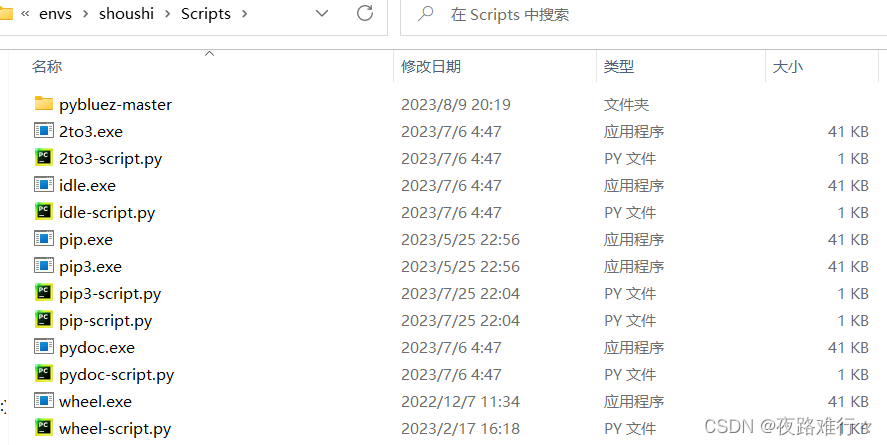 手势识别rtos小车（2）----蓝牙通信_python pybluez2-CSDN博客