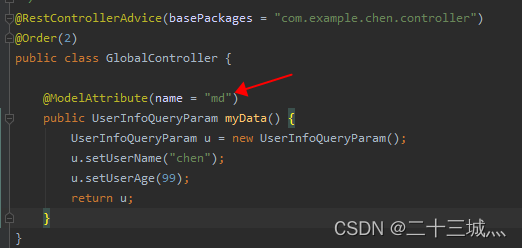 Spring中@ControllerAdvice和@RestControllerAdvice注解使用_controlleradvice restcontrolleradvice-CSDN博客