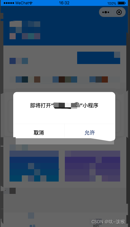 小程序之间的跳转_uni.navigatetominiprogram跳转必须又点击事件才能跳转吗-CSDN博客