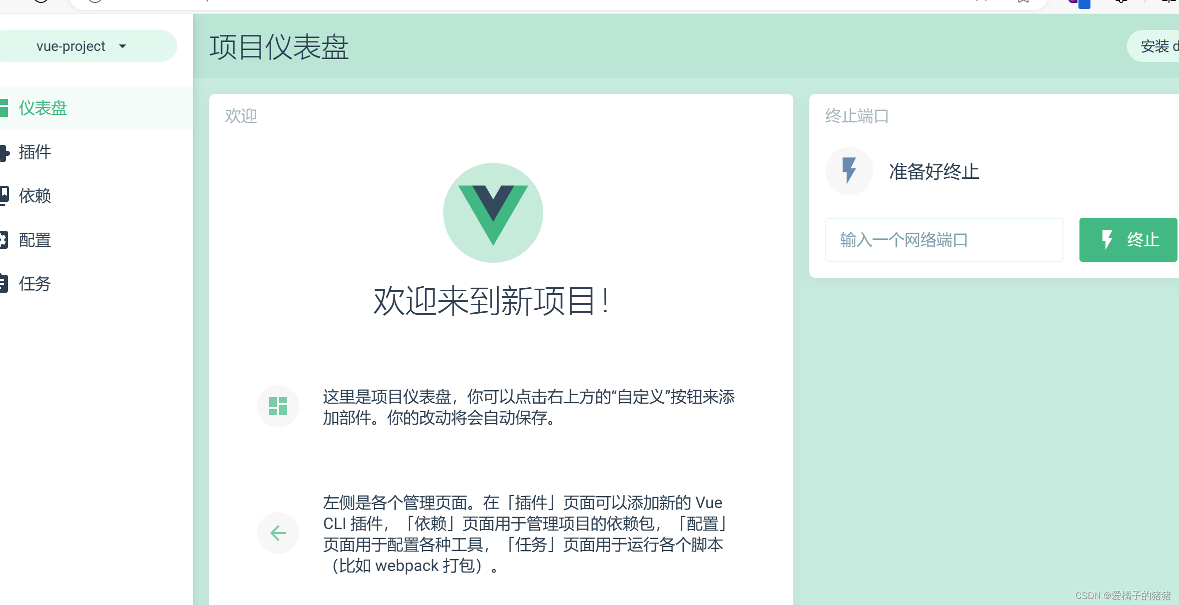 前端工程化 Vue项目vuecue Csdn博客