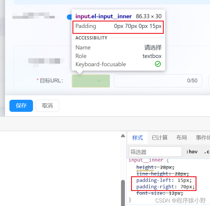 el-select选择之后值不显示在文本框的问题解决_el-select 反显的时候 不在框内-CSDN博客