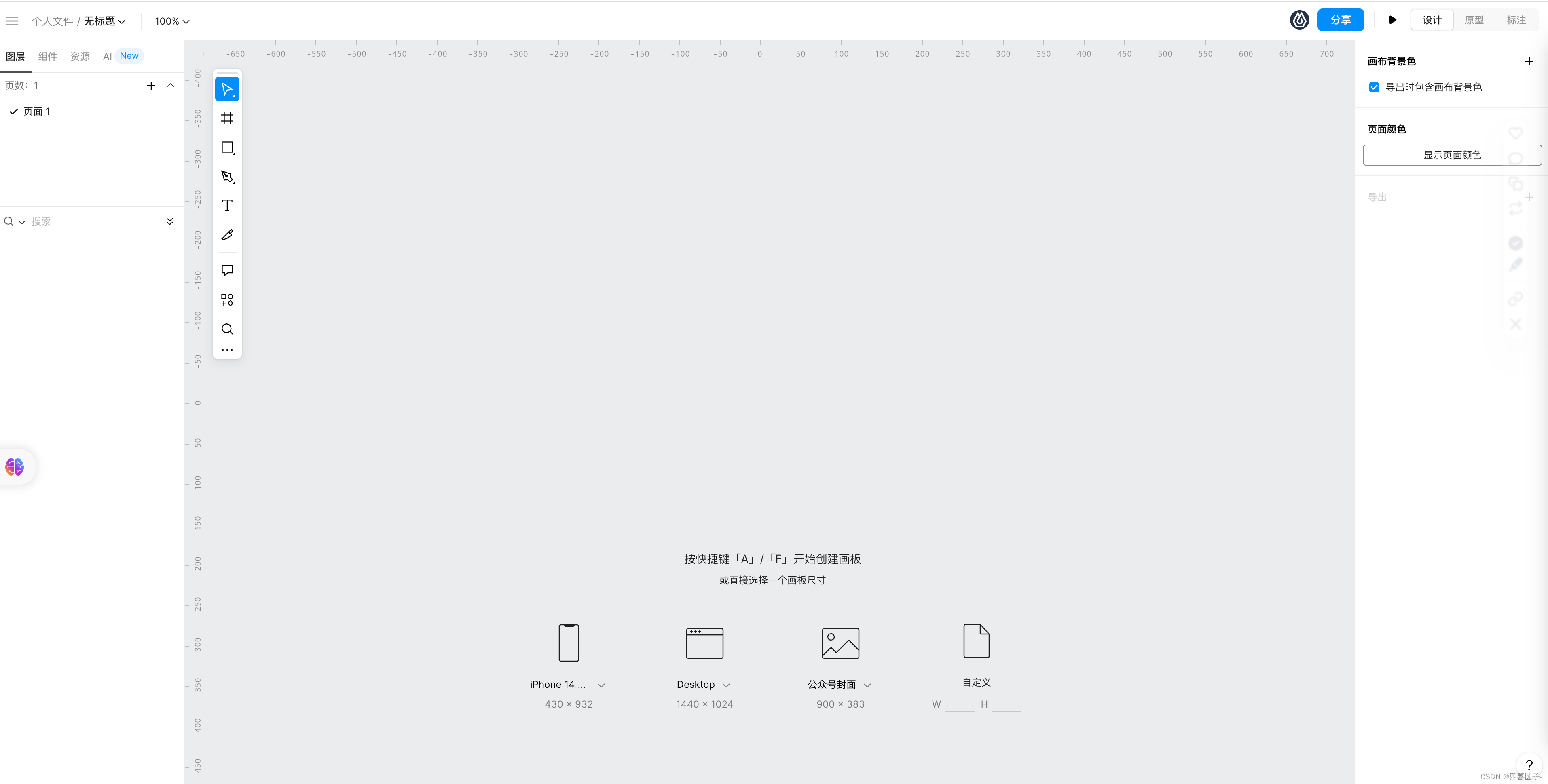 不用下载的网页版Axure在这里_axsure-CSDN博客