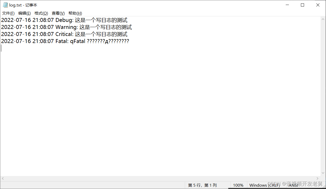 C++ Qt开发——写日志文件_qt写入日志信息-CSDN博客