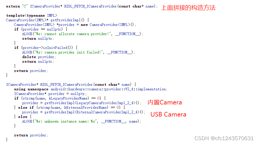 CameraProvider启动流程_icameraprovider-CSDN博客