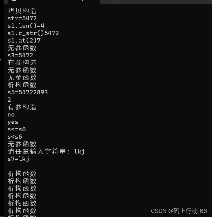 myString，将重载的运算符进行重载_mystring进行重载运算符-CSDN博客