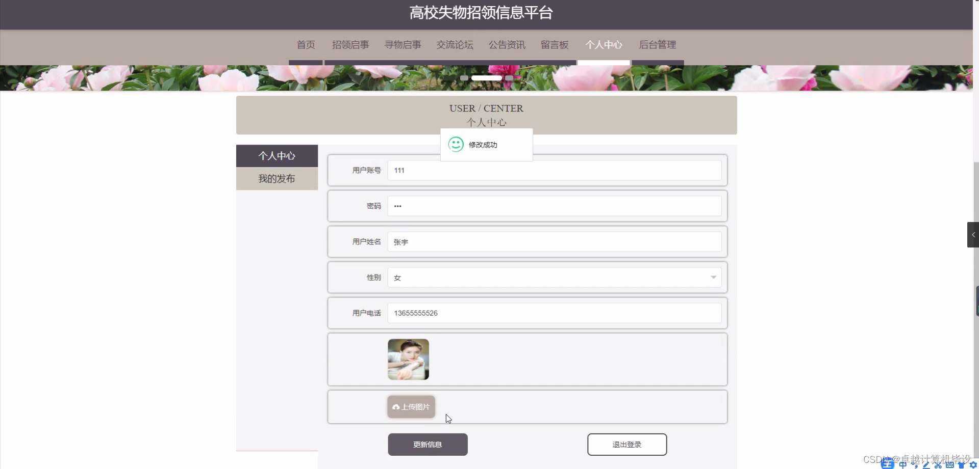 开题报告 Springboot高校失物招领信息平台h8spk计算机毕业设计基于uniappspringboot的校园失物招领系统的设计与实现开题报告 Csdn博客