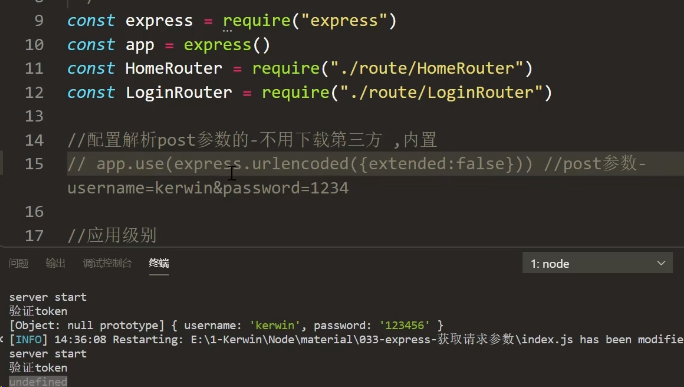 前端学习笔记202310学习笔记第一百贰拾天-express获取请求参数5-CSDN博客