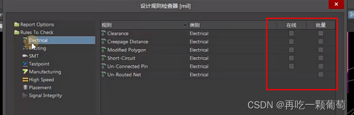 Altium Designer22学习笔记_ad22快捷键命令大全-CSDN博客