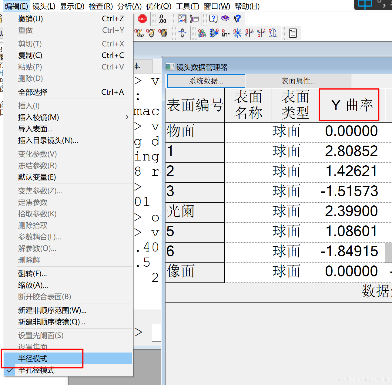 codev学习笔记_codev如何缩放焦距-CSDN博客