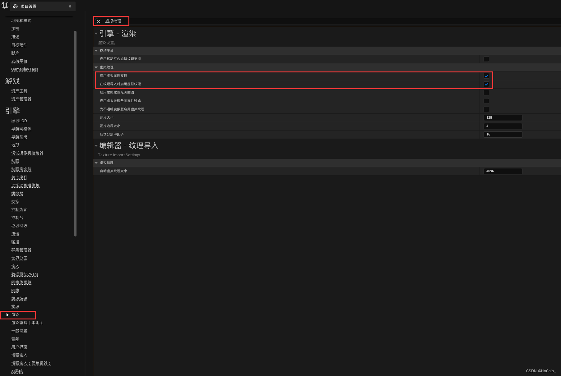UE5 (虚拟纹理）RVT材质_ue5 rvt-CSDN博客