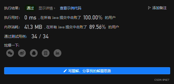 代码随想录算法训练营第十五天层序遍历leetcode226翻转二叉树leetcode101对称二叉树java Reslist 9414