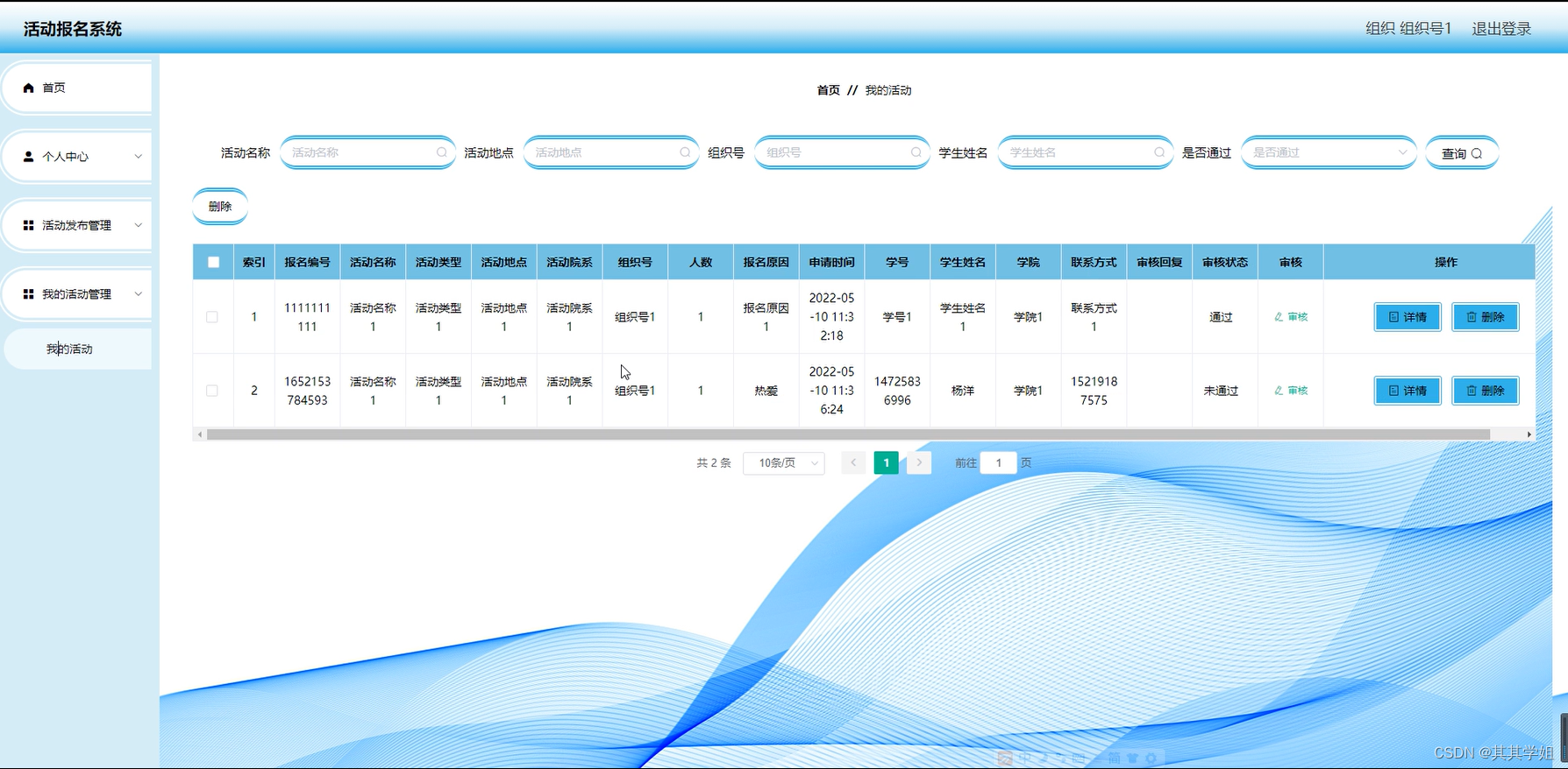[附源码]java+ssm计算机毕业设计活动报名系统qp88u(源码+程序+数据库+部署)_java课设报名系统-CSDN博客
