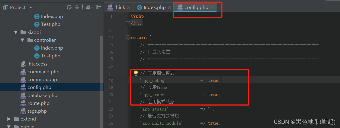 【代码审计 Php】基于thinkphp框架开发的thinkphp代码审计 Csdn博客