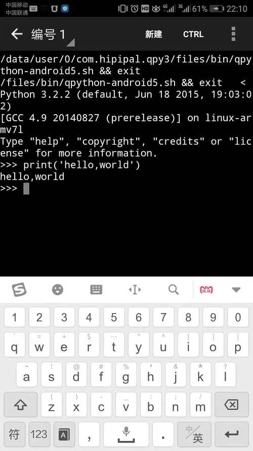 如何让python在手机上运行 Python程序在手机上运行 Csdn博客