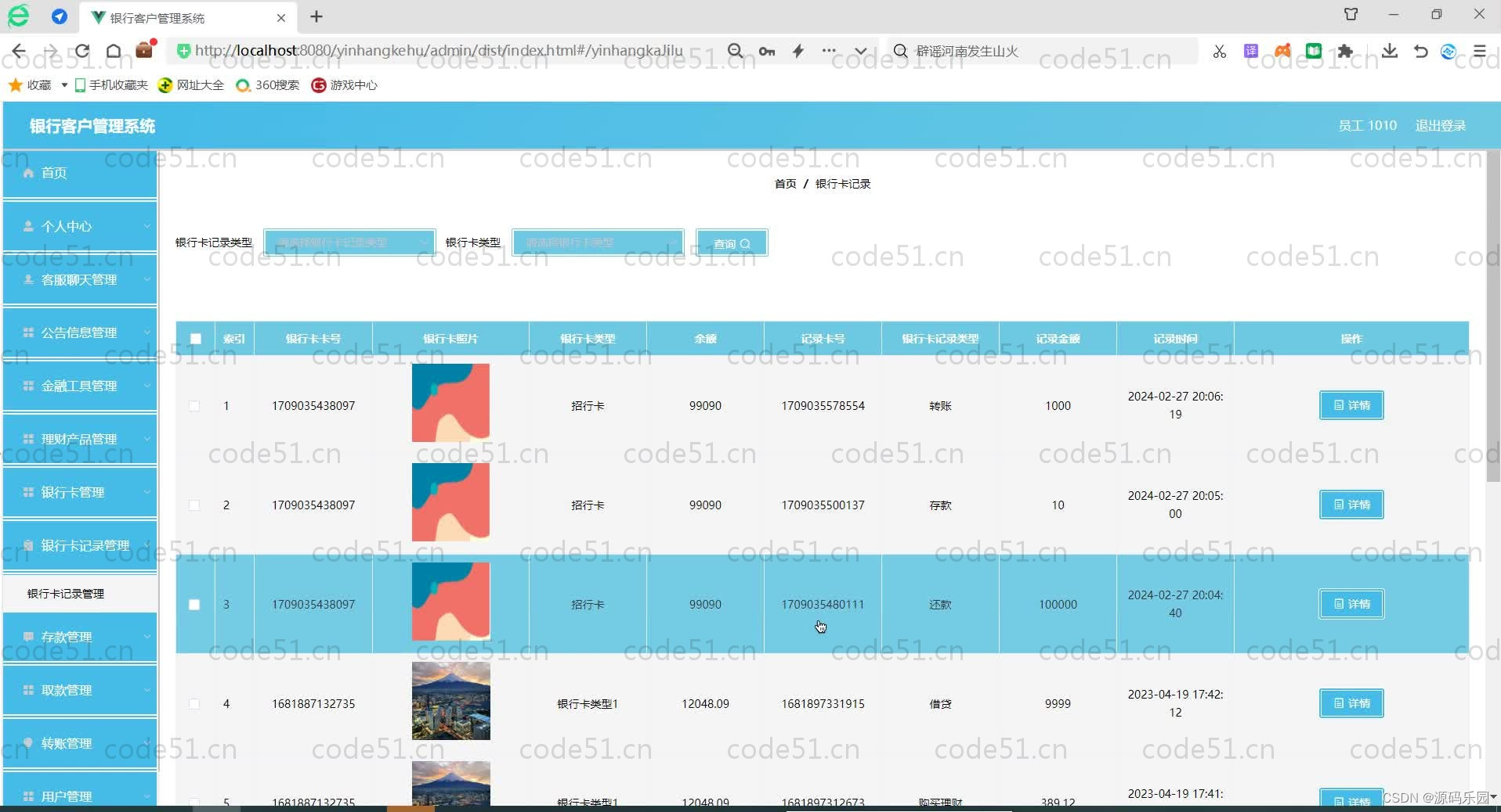 基于SpringBoot+MySQL+SSM+Vue.js的银行业务存取款系统-CSDN博客