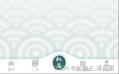 使用uniapp开发时自定义tabbar_uniapp开发app时tabbar的样式如何设置-CSDN博客