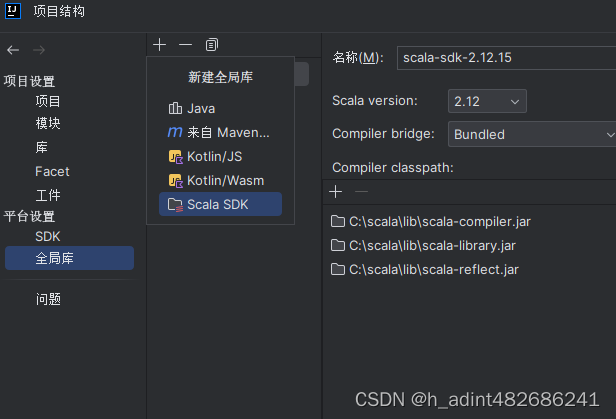 IDEA中配置Scala_idea2024 scala-CSDN博客