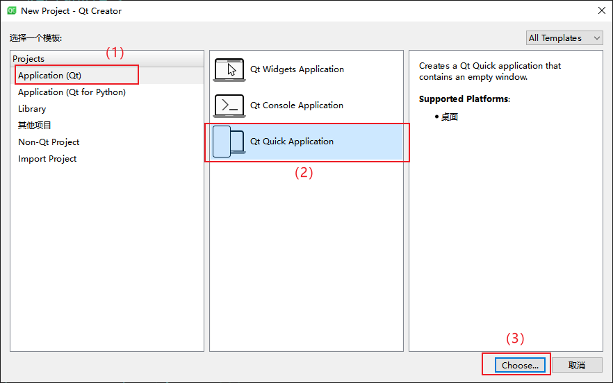 【QML】 如何将Qt Design Studio 创建的UI项目转换为应用程序 - 灰信网（软件开发博客聚合）