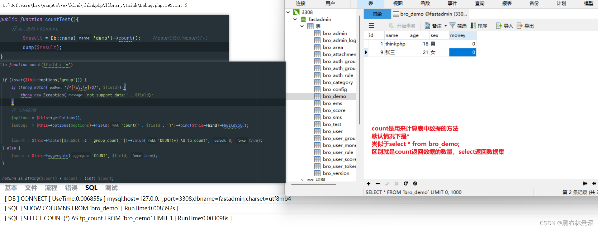 12月2日：thinkphp中数据库完结_thinkphp 可视化管理数据库-CSDN博客
