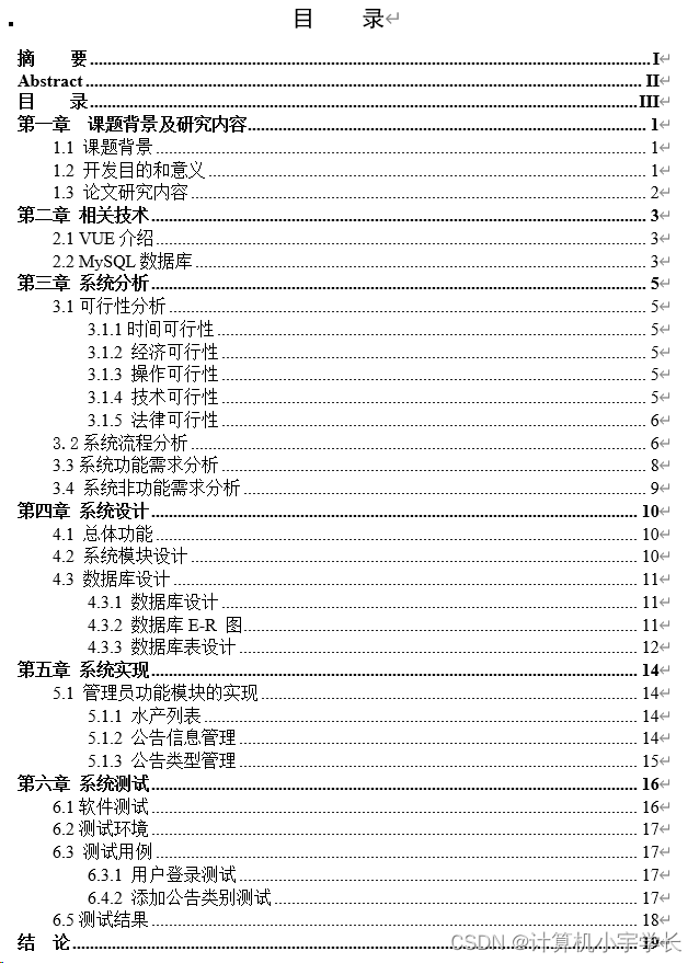 【毕业设计】基于springboot Vue的水产养殖系统毕业设计基于vue的水产养殖疫病管理系统 Csdn博客