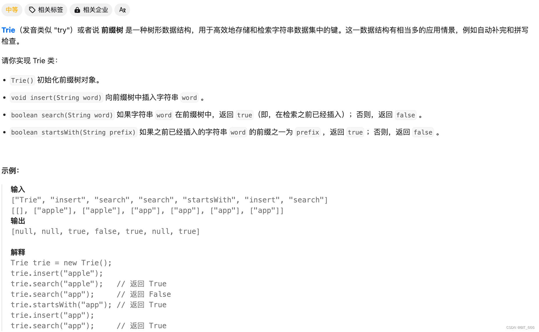 Python 深夜数据结构与算法之 Trie Python Trie Csdn博客