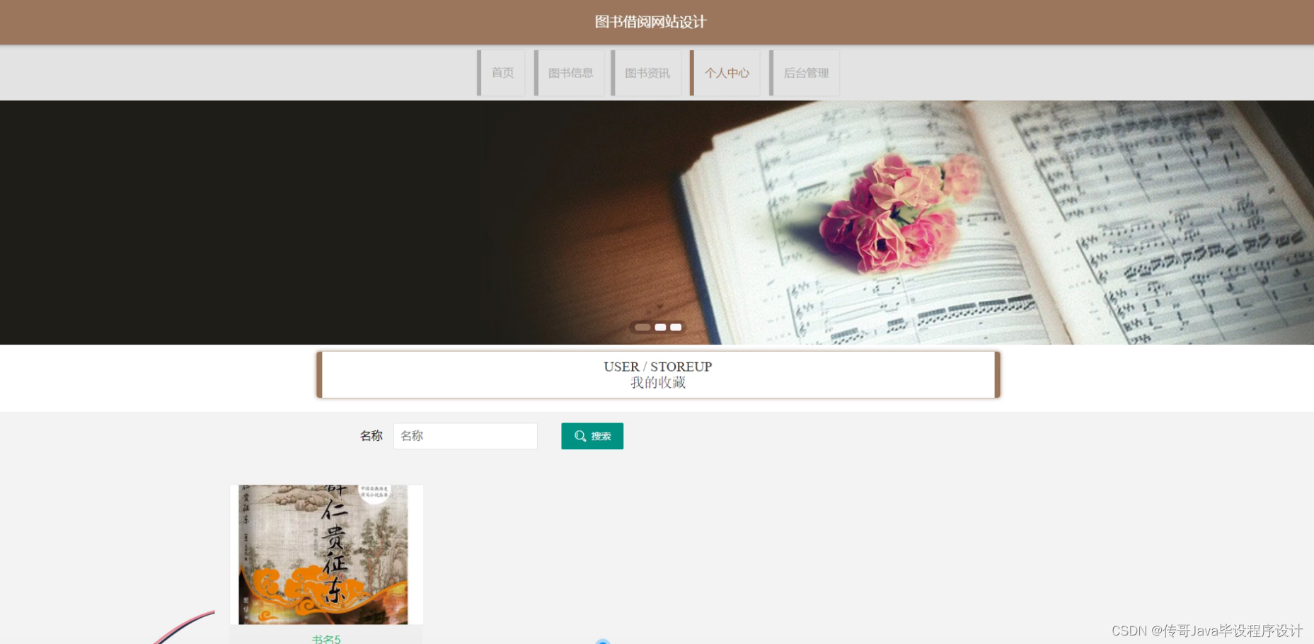 [附源码]JSP+ssm计算机毕业设计图书借阅网站设计v446j【源码、数据库、LW、部署】-CSDN博客