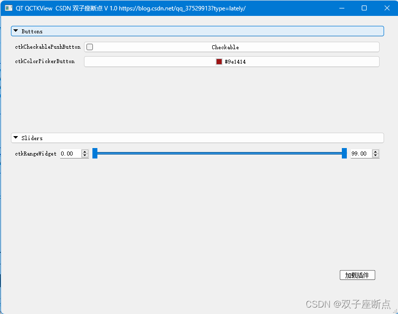 QT CTK控件 CTK开发(二)_qt ctk(common toolkit)-CSDN博客