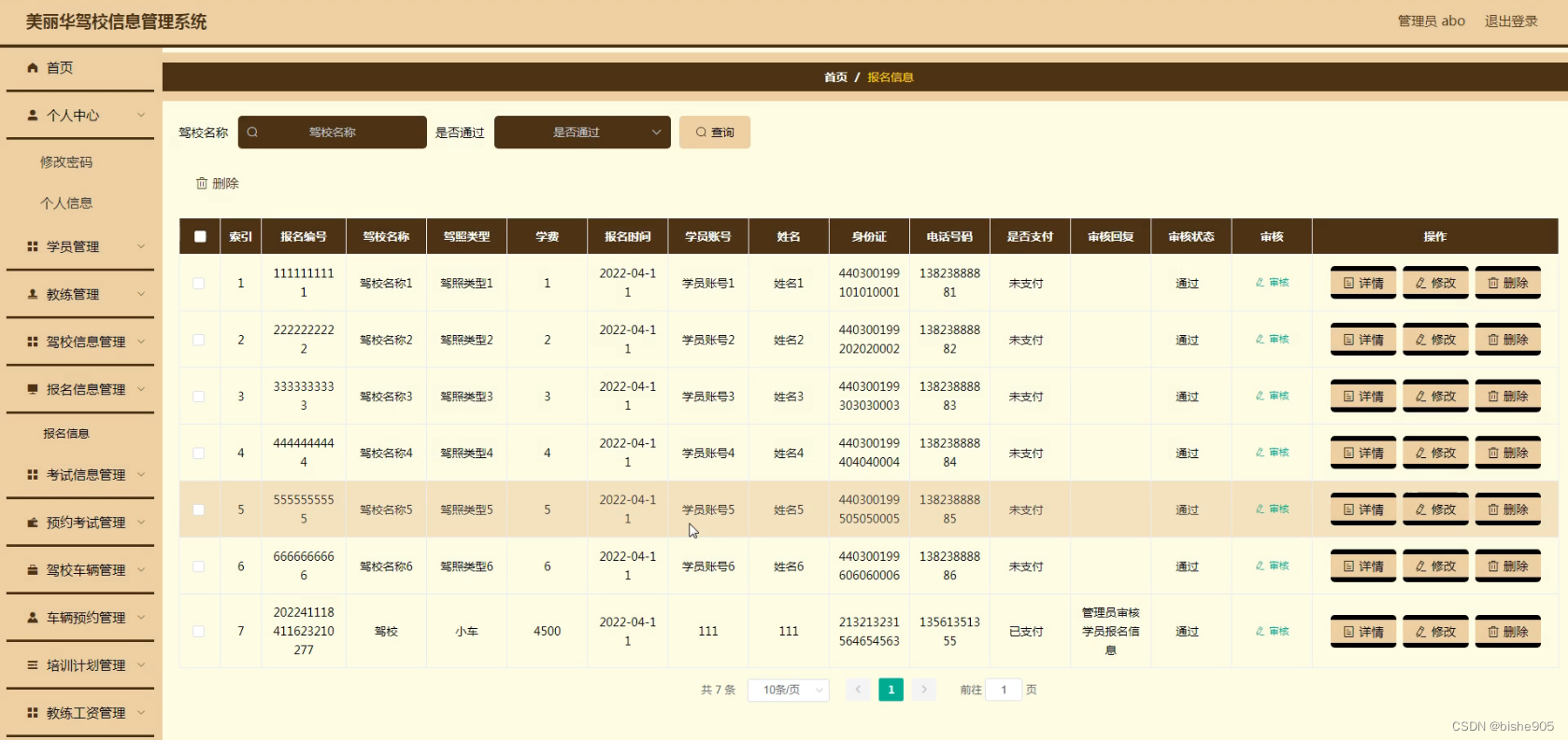 Java计算机毕业设计ssm美丽华驾校信息管理系统t93d7（附源码、数据库）计算机毕业设计java驾校管理系统 Csdn博客