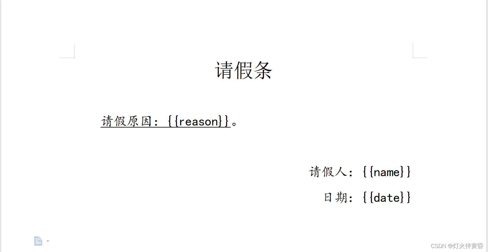 Java实现数据自动填充到word文档并下载java 将字符写入 Word Csdn Csdn博客