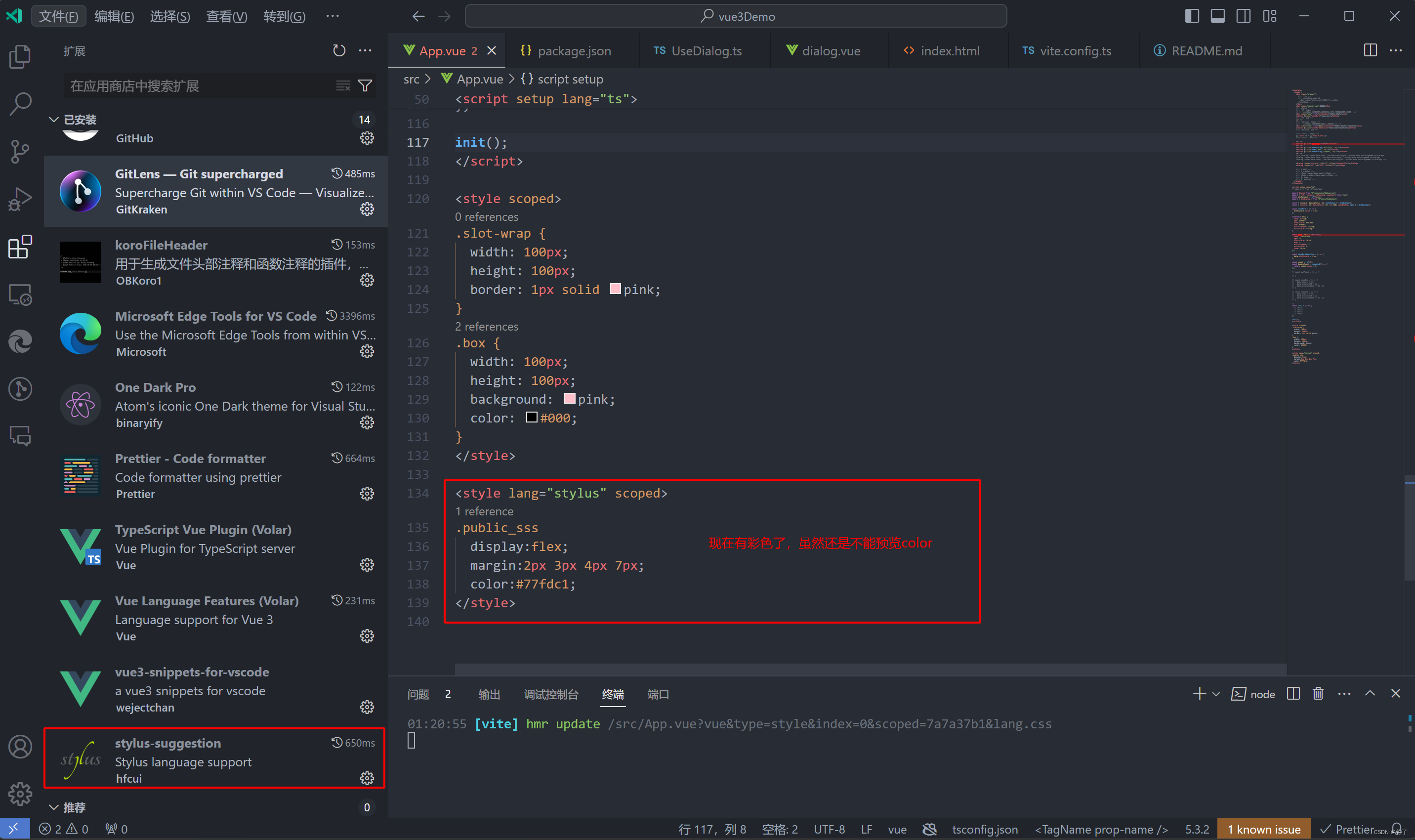 使用stylus样式语言在vscode编写vue单文件时style代码不显示彩色的解决办法_vscode stylus-CSDN博客
