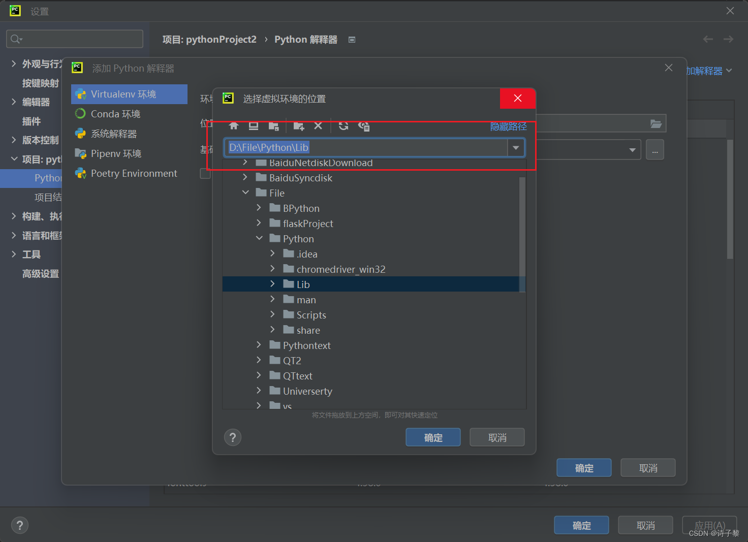 pycharm下安装pytorch以及pytorch-sparse_pycharm下载torch-CSDN博客