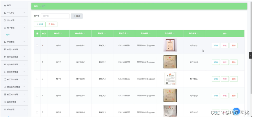 Django计算机毕业设计高校勤工助学管理系统（程序lw）python勤工助学岗位推荐平台的设计与实现 Python Csdn博客