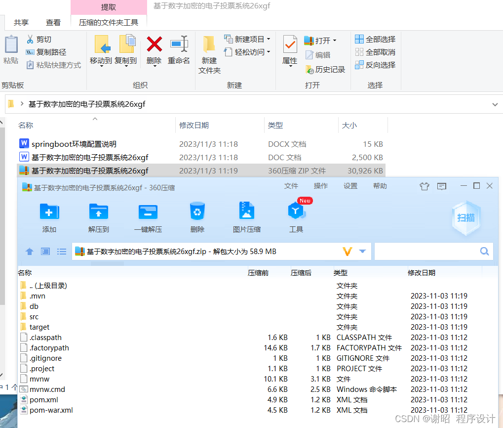 Springbootjavaphpnodepython基于数字加密的电子投票系统【计算机毕设】 Csdn博客