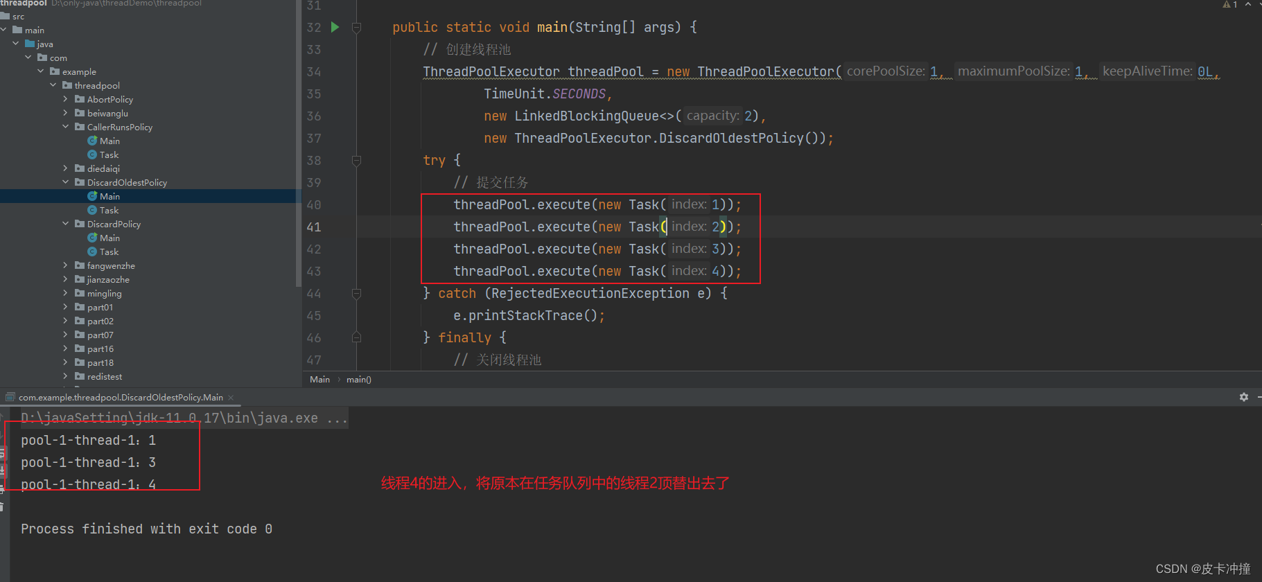 Java多线程4种拒绝策略_abortpolicy-CSDN博客