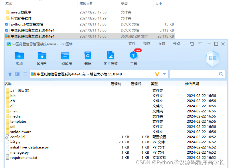 Python计算机毕设(附源码)中医药膳信息管理系统(djangomysql57文档)中医药膳食谱推荐系统设计与实现毕业设计源码 Csdn博客