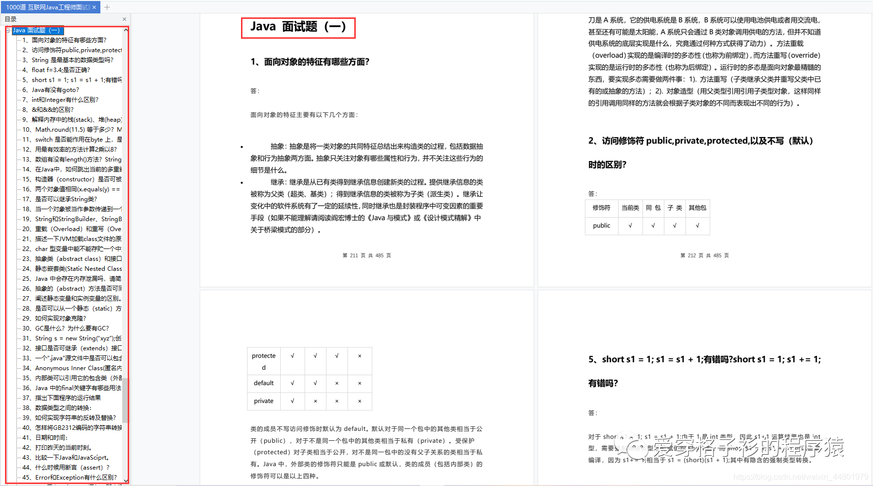做了3年Java码农，靠着这份Java面试手册，我从15K变成了30K_3年经验程序员面试需要准备什么-CSDN博客