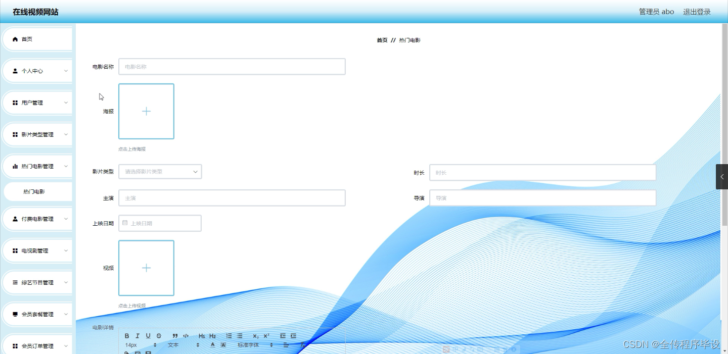 【附源码】java计算机毕业设计在线视频网站(springbootmysql开题论文)springboot毕业设计视频源码地址 Csdn博客