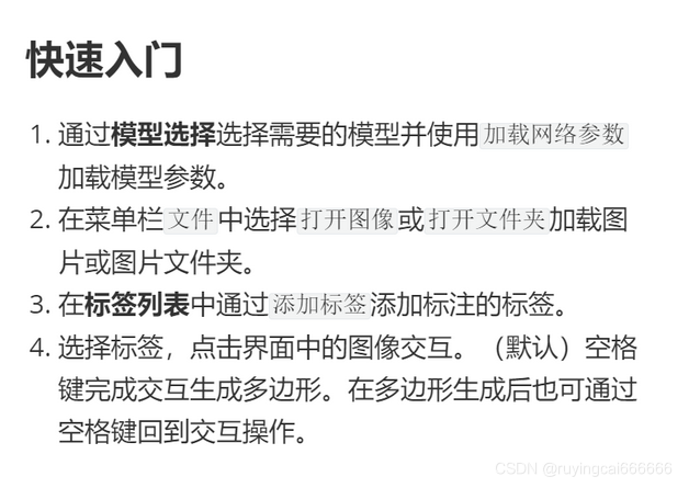 使用eiseg实现自动标注功能_anaconda安装eiseg-CSDN博客