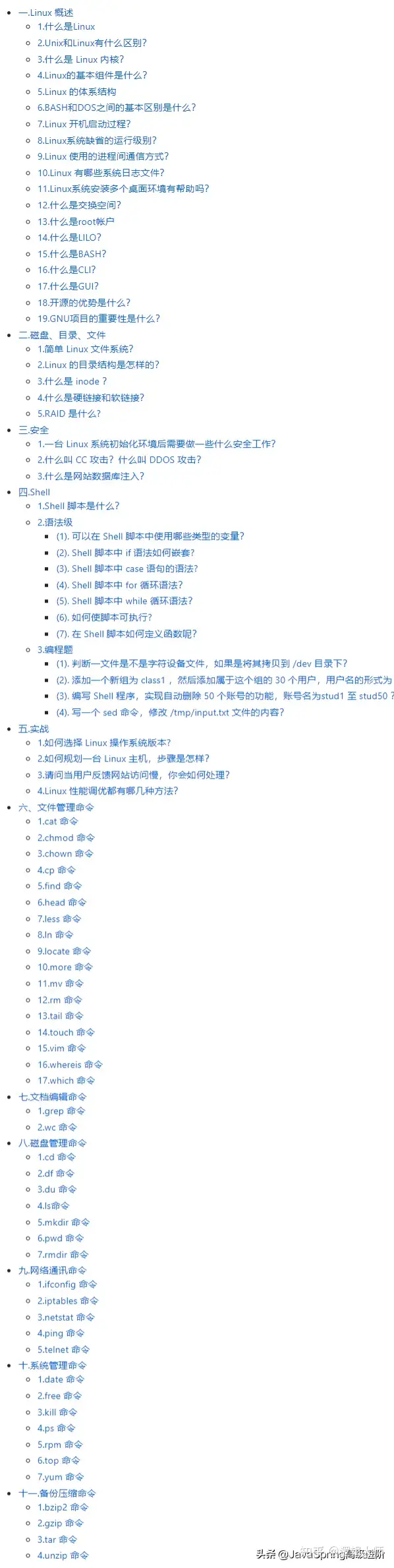 最新、最全、最实用的Java八股文面试真题-CSDN博客