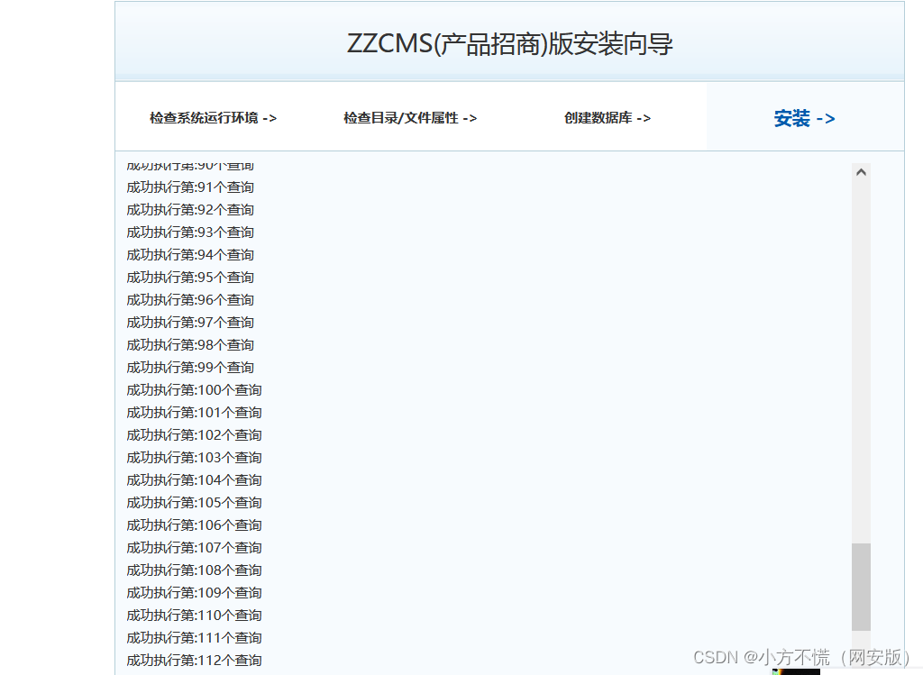ZZCMS在PHPstudy环境中的安装教程,-CSDN博客