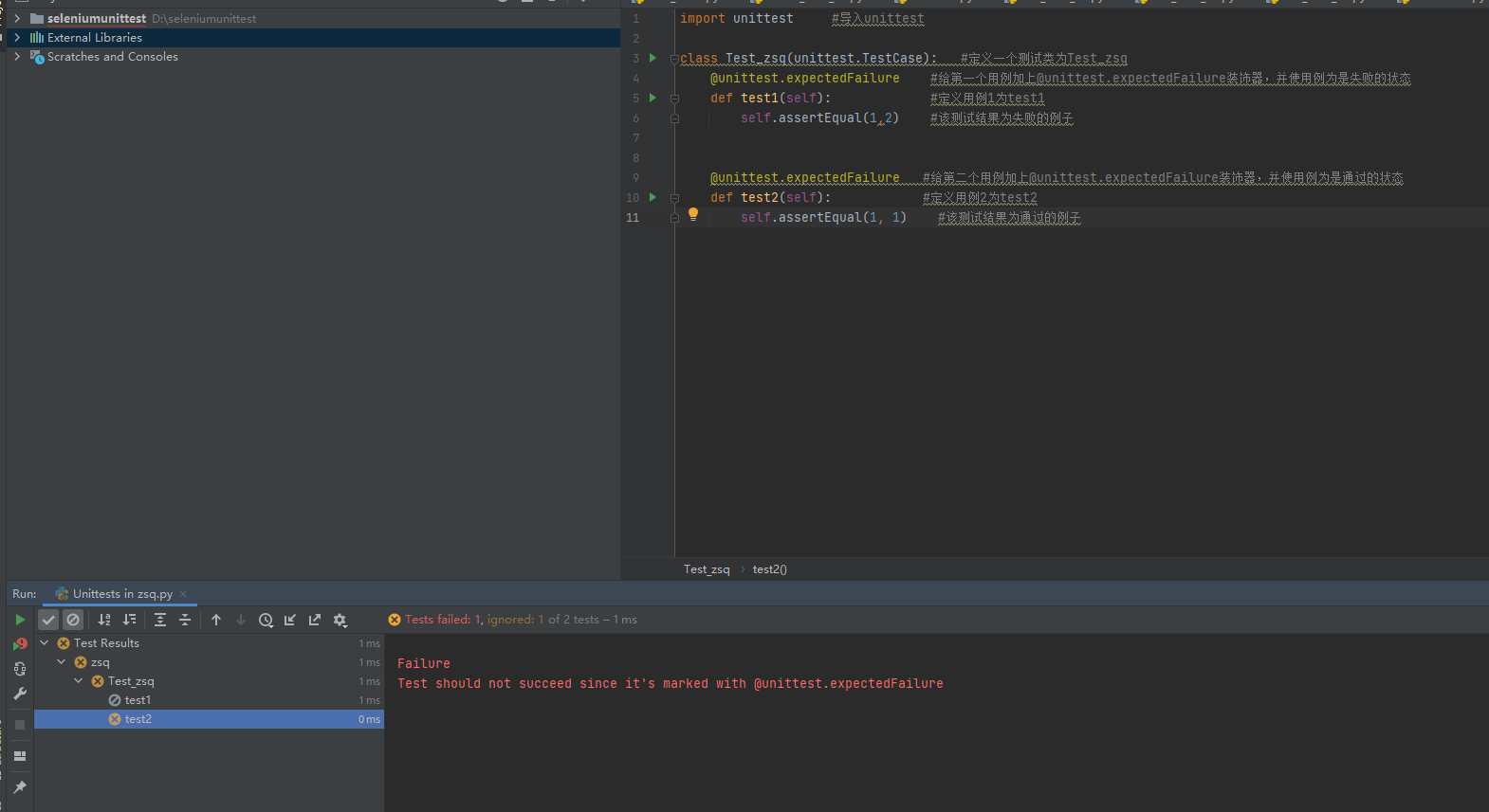 Pythonseleniumunittest 之unittest5(常用装饰器 跳过用例执行)unnitest中常用的装饰器 Csdn博客