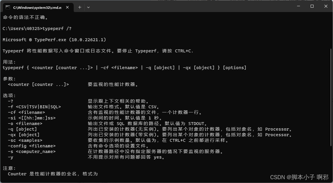 python调用系统命令获取硬盘活动时间_py获取磁盘活动时间-CSDN博客